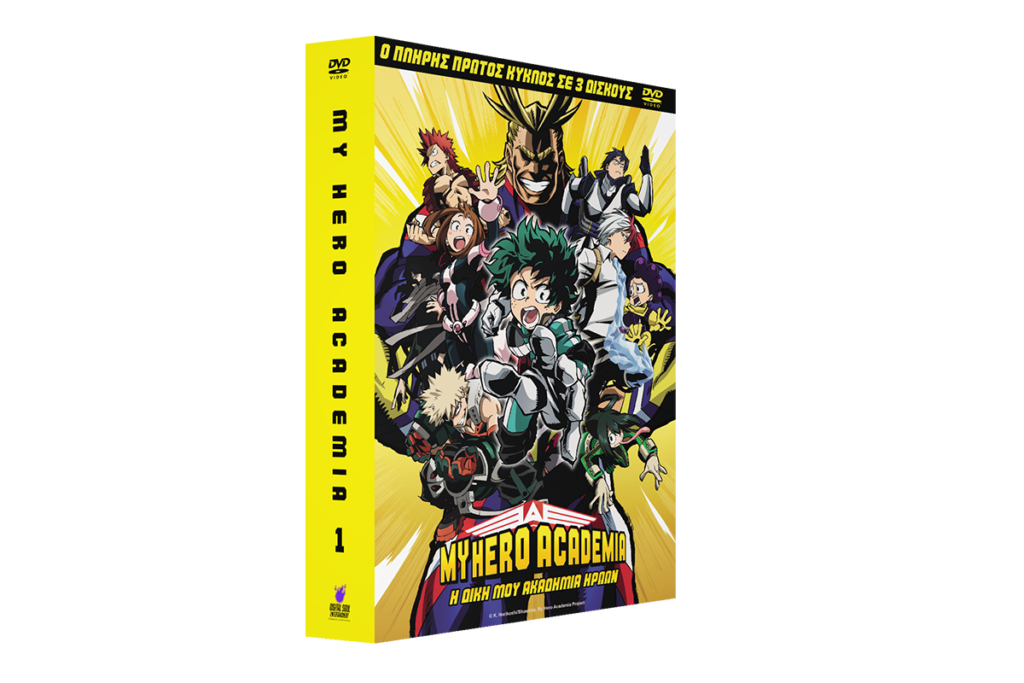 My Hero Academia (Κ1) Συλλεκτική Έκδοση DVD – Digital Soul Entertainment