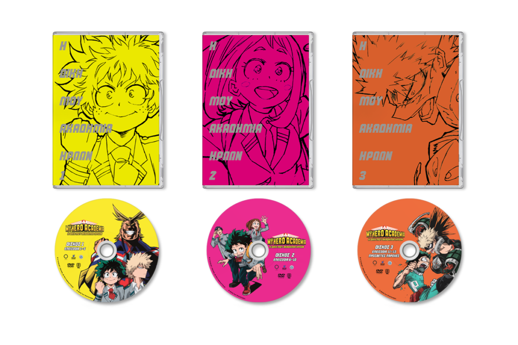 My Hero Academia (Κ1) Συλλεκτική Έκδοση DVD – Digital Soul Entertainment